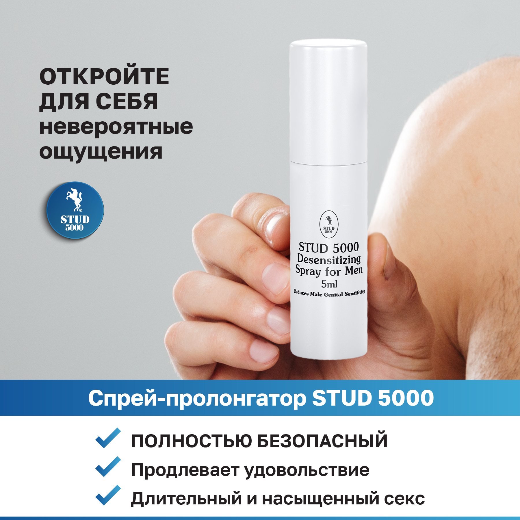 Stud 5000 - Спрей-пролонгатор для длительного секса, 5 мл. купить в ...