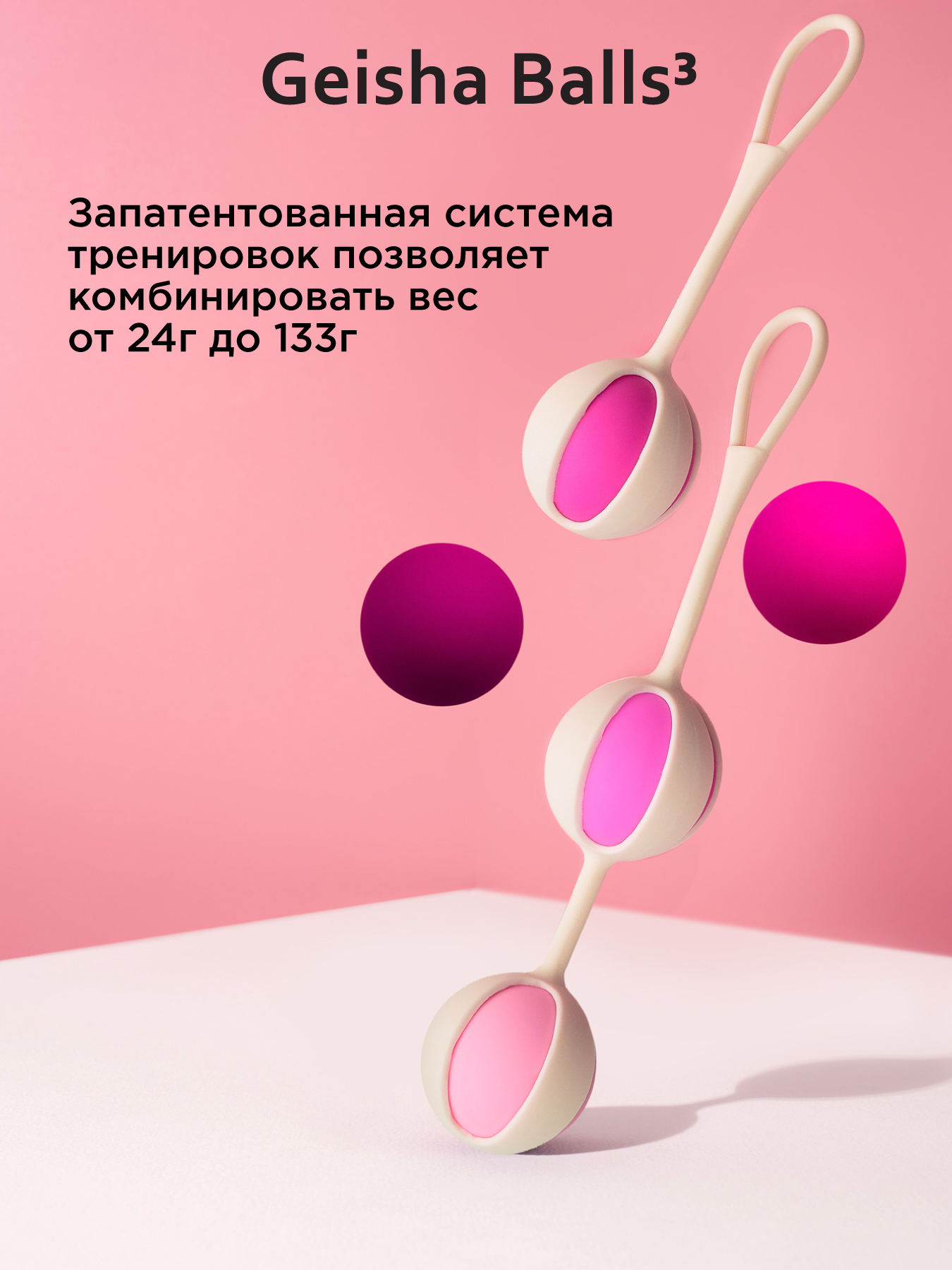 Вагинальные шарики Geisha Balls 3, 17х3 см купить в секс шоп в Москве с ...
